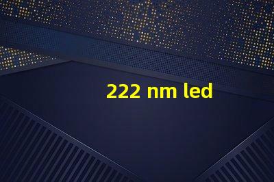 222 nm led灯珠 led灯珠型号及参数-天成高科